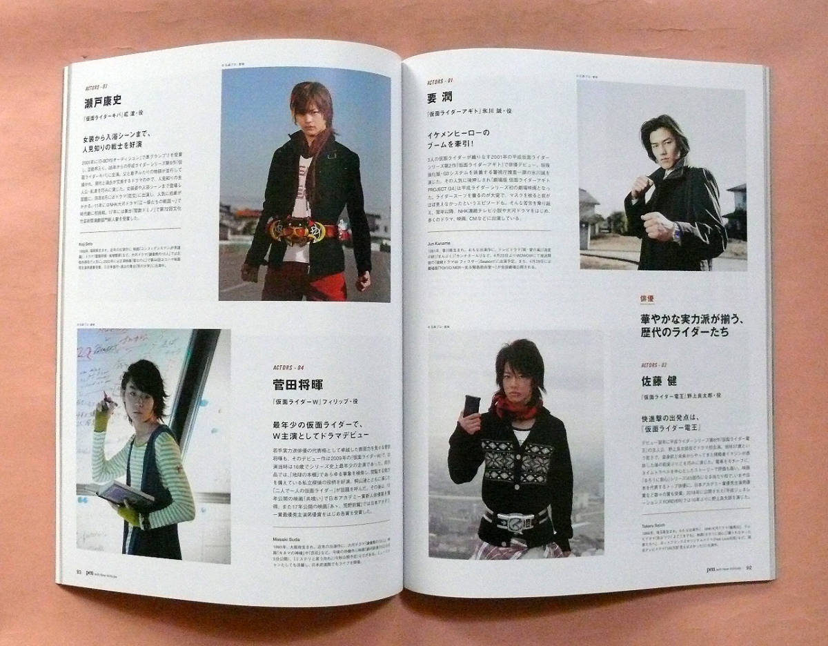 Yahoo オークション 古雑誌 Pen「シン・仮面ライダー徹底研究」2023