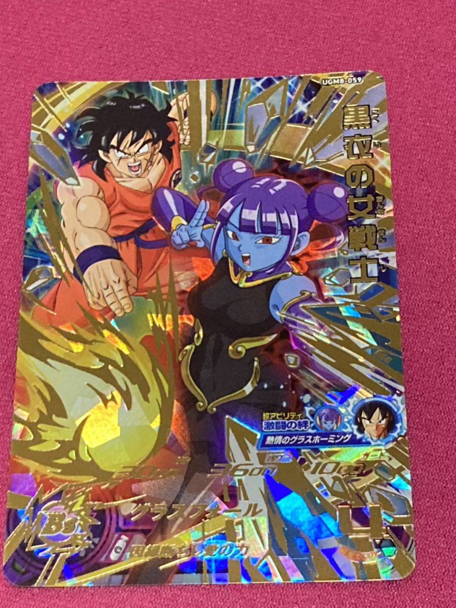 Yahoo!オークション - スーパードラゴンボールヒーローズUGM8弾 UR 黒...