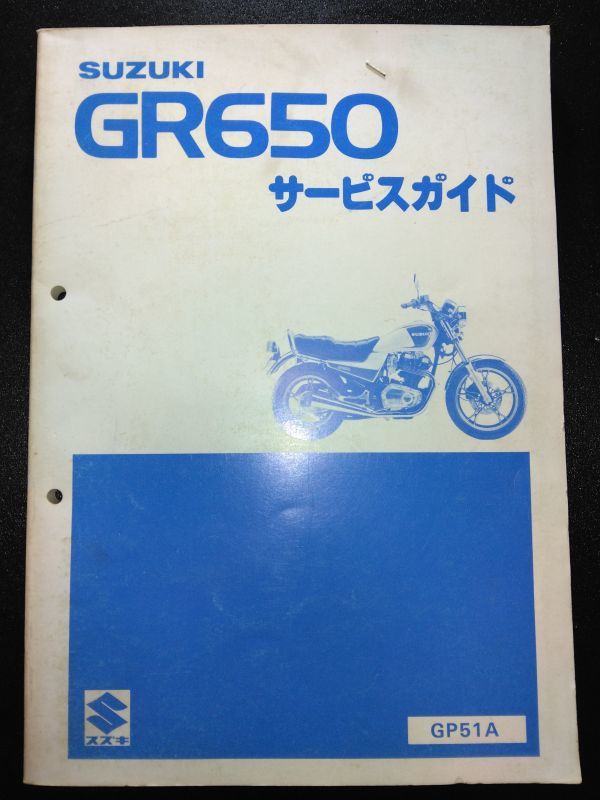 Yahoo!オークション - GR650（GP51A）（GR650E）（P501）SUZUKIサービ...