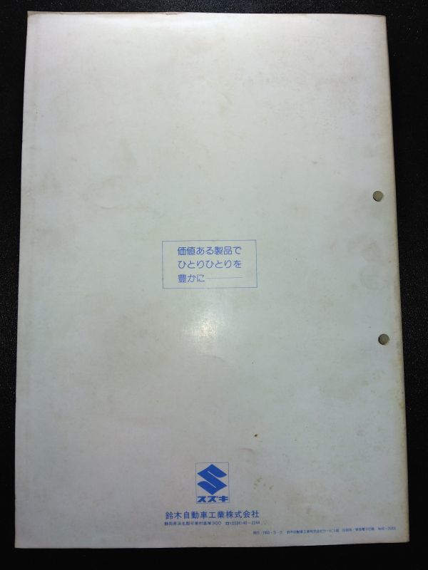 Yahoo!オークション - GR650（GP51A）（GR650E）（P501）SUZUKIサービ...