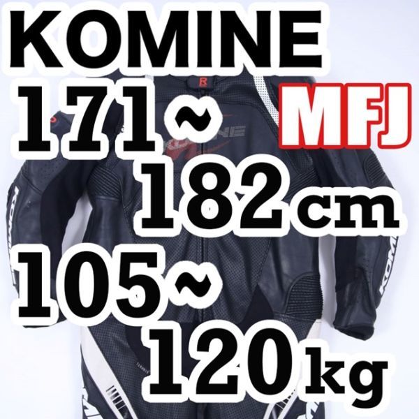 返品可 4XLB 定価14万円 MFJ公認 良好 スライダー付 レザーレーシングスーツ 革ツナギ 正規品 コミネ02-053 S-53 J142(中古)のヤフオク落札情報