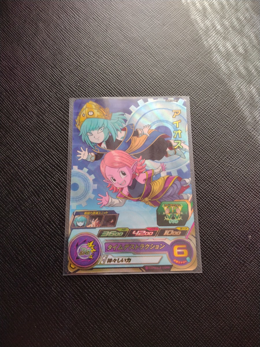 スーパードラゴンボールヒーローズ UGM10弾 CP アイオス UGM10-CP1 ラスト1点(ドラゴンボールヒーローズ)｜売買されたオークション情報、yahooの商品情報をアーカイブ公開 ...