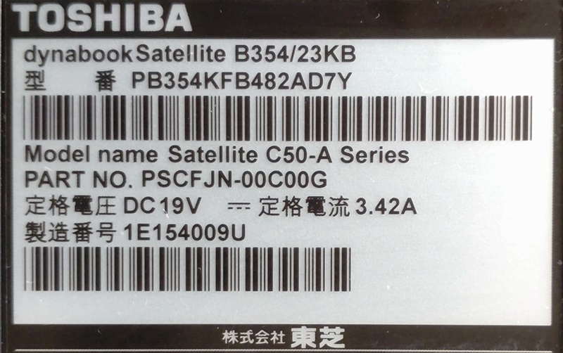 Yahoo!オークション - 120707 dynabook Satellite B354/23KB Core i3-4...