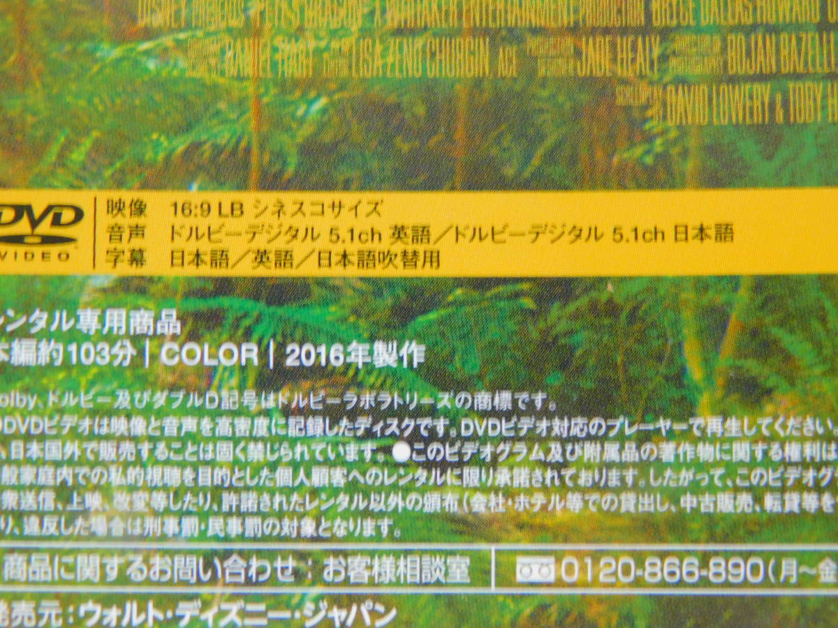 Yahoo!オークション - DVD＞ ピートと秘密の友達 ディズニー レンタル...