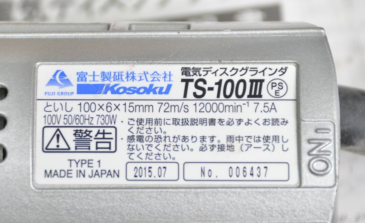 Yahoo!オークション - 富士製砥 KOSOKU 高速 電気シングル絶縁ディスク...