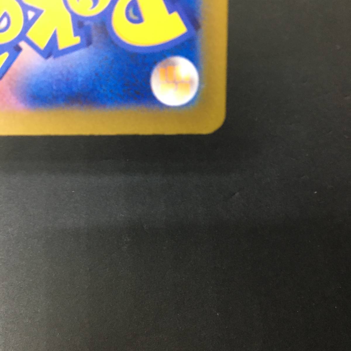 Yahoo!オークション - リップ SR sv4M 087/066 ポケモンカード ポケカ ...