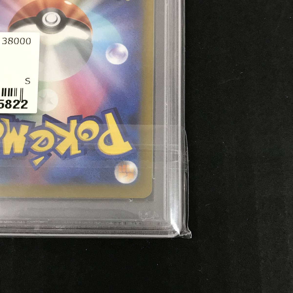 Yahoo!オークション - PSA10 スズナ SR 113/098 s12 ポケモンカード ポ...