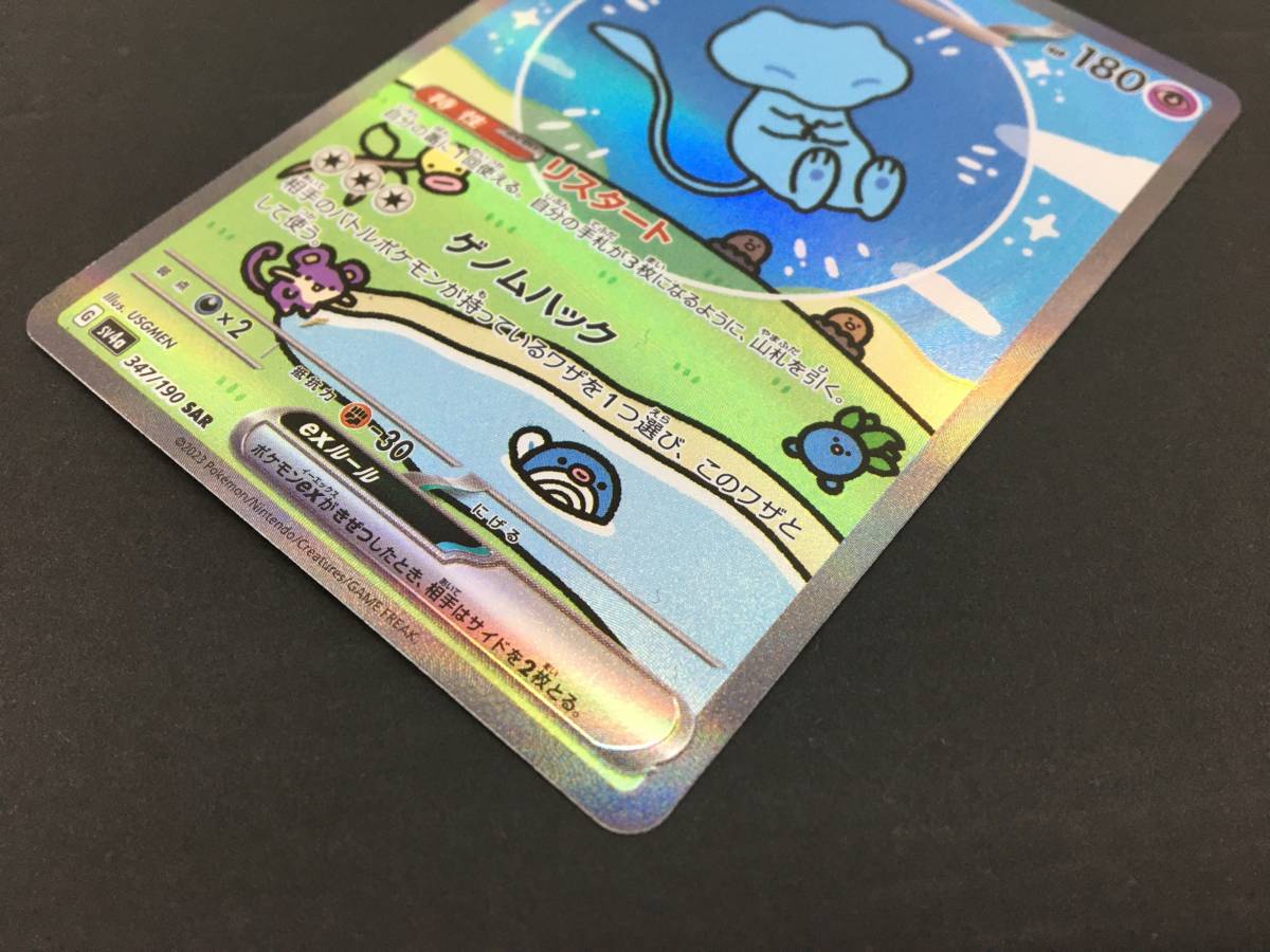 Yahoo!オークション - ミュウex SAR 347/190 sv4a ポケカ ポケモンカー...