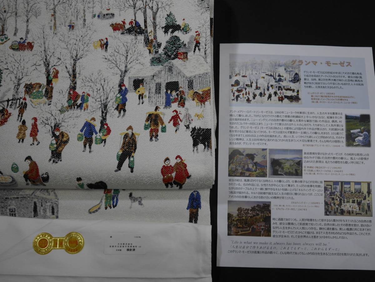 未仕立て新品 西陣織最高級袋帯 グランマ・モーゼスの世界 白地 未仕立て新品 西陣織最高級袋帯 グランマ・モーゼスの世界 白地
