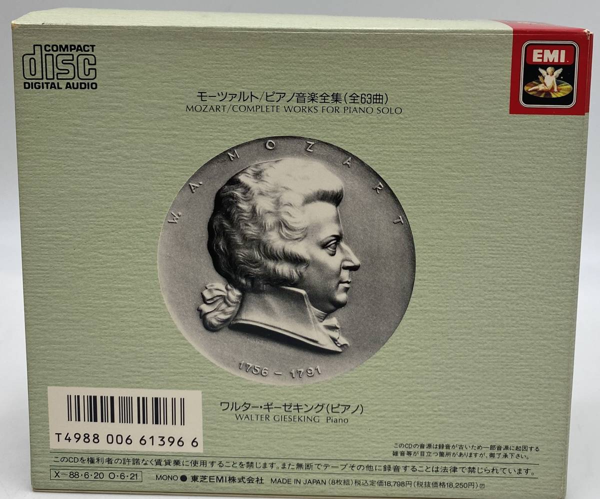 Yahoo!オークション - N2092 モーツァルト ピアノ音楽全集 ギーゼキン...