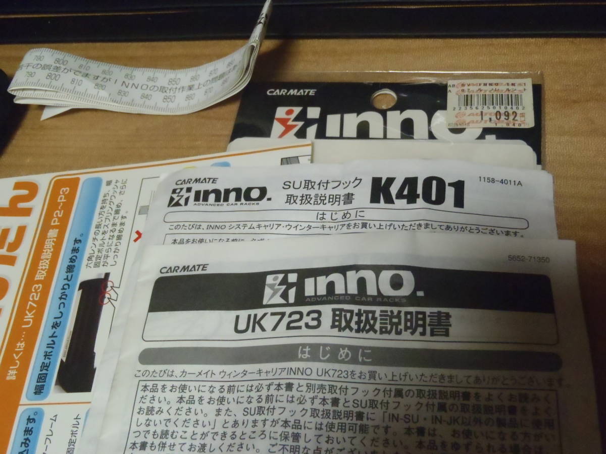 Yahoo!オークション - INNO UK723（UK729同等）＋K401 良品 可倒式 斜...