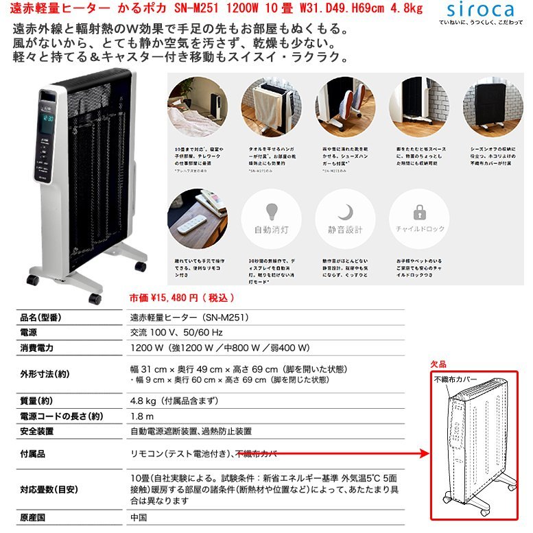 Yahoo!オークション - 激安 シロカ/siroca 遠赤軽量ヒーター かるポカ...