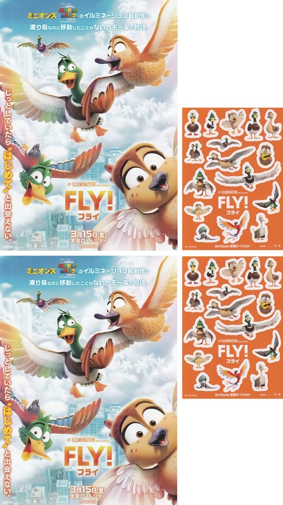 Fly フライ 映画チラシ シール 各2枚 堺雅人 麻生久美子 ヒコロヒー 芹澤優 2024年3月 アニメ フライヤー イルミネーション その