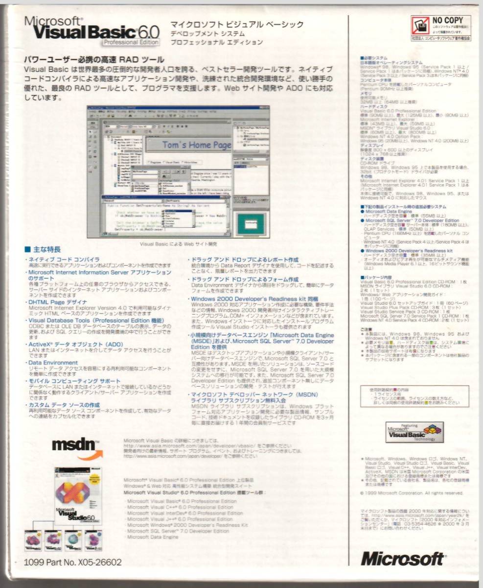 Yahoo!オークション - 【未開封 正規品】Microsoft Visual Basic 6.0 P...