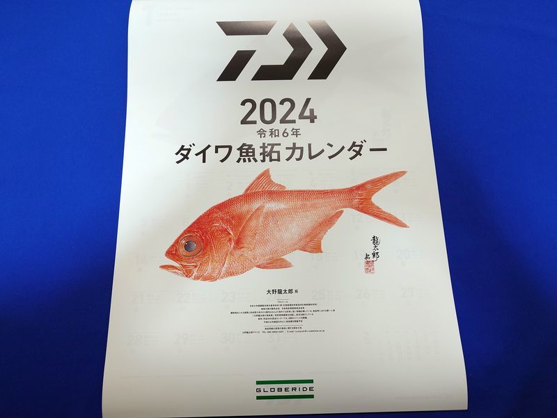 Yahoo!オークション - 0136-【ダイワ 2024年 魚拓カレンダー】