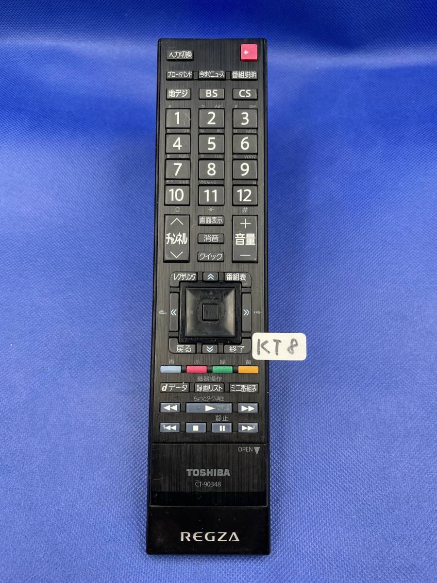 Yahoo!オークション - KT8 動作不良時1週間以内返金 東芝 REGZA (26RE2...