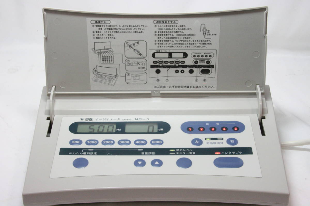 Yahoo!オークション - 日医 家庭用 デジタルオージオメータ NC-5 聴力...