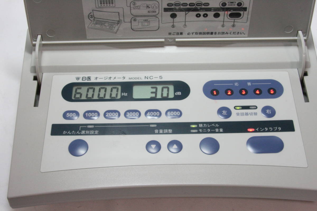 日本代購代標第一品牌【樂淘letao】－日医 家庭用 デジタルオージオメータ NC-5 聴力計 5チャネル [3l10]