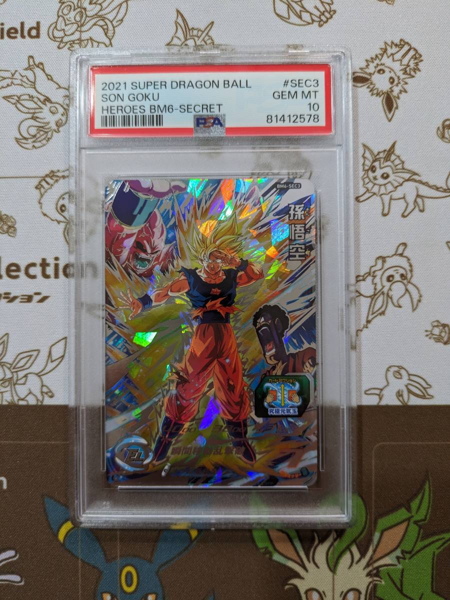 Yahoo!オークション - ドラゴンボール カード 孫悟空 son goku シーク...