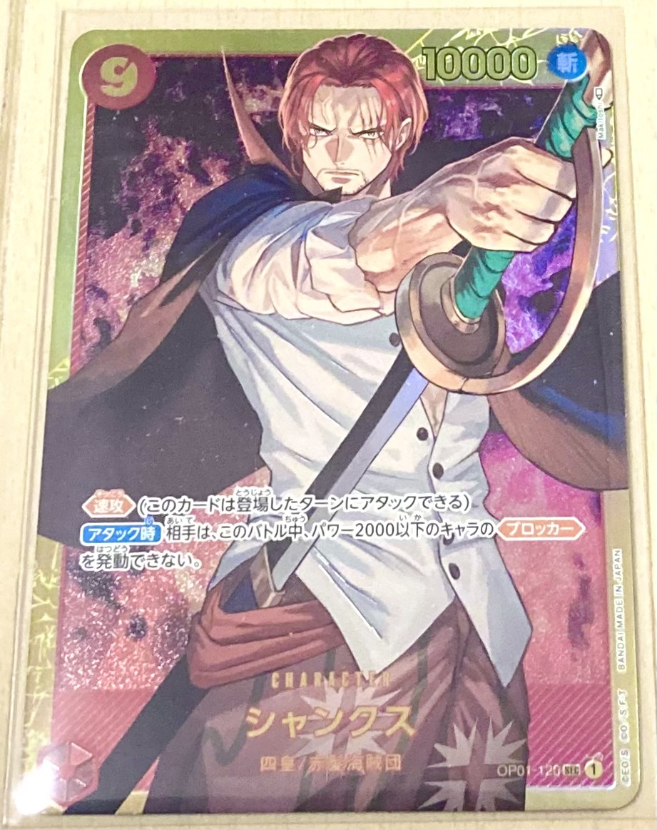 Yahoo!オークション - ワンピースカード シャンクス OP01-120 SEC 新品...