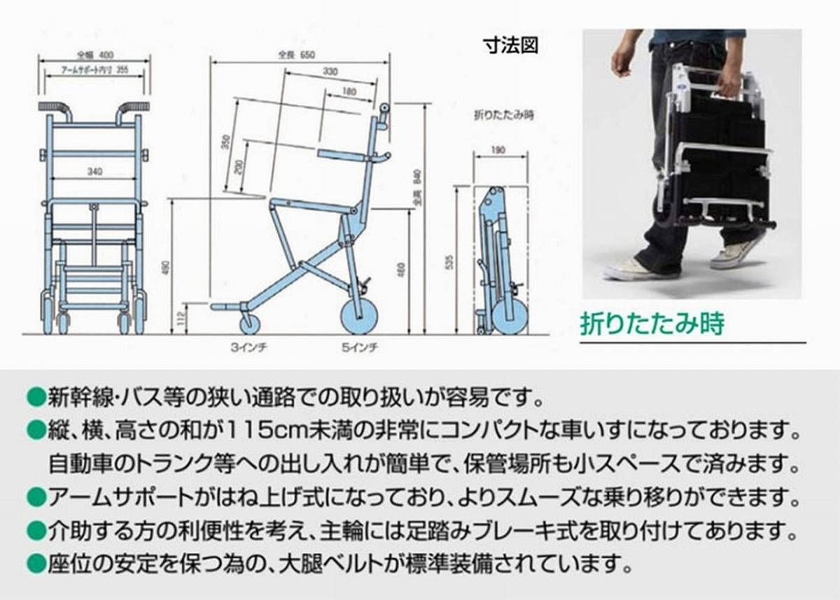 Yahoo!オークション - 日進医療器 NISSIN 軽量 介助式携帯車椅子 NAH-...