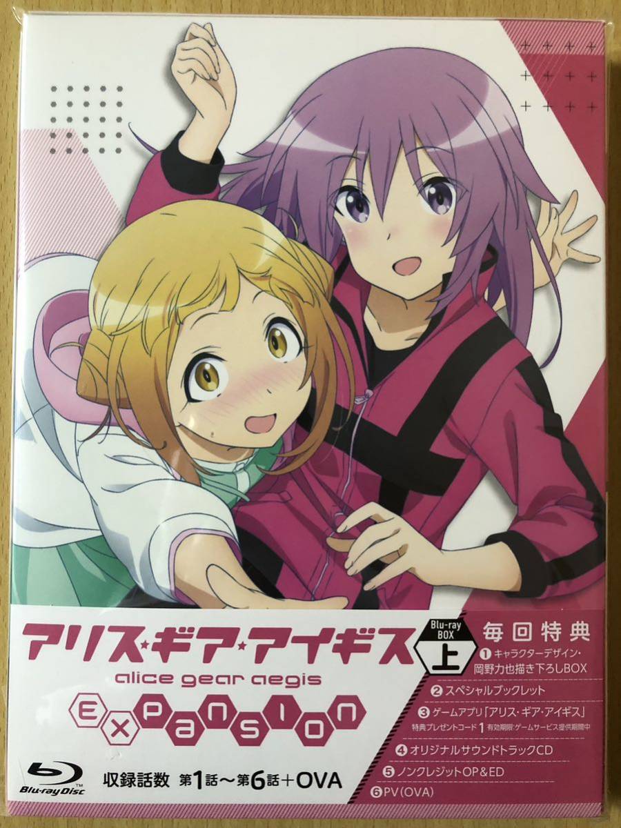 Yahoo オークション アリス・ギア・アイギス Expansion Blu Ray Box