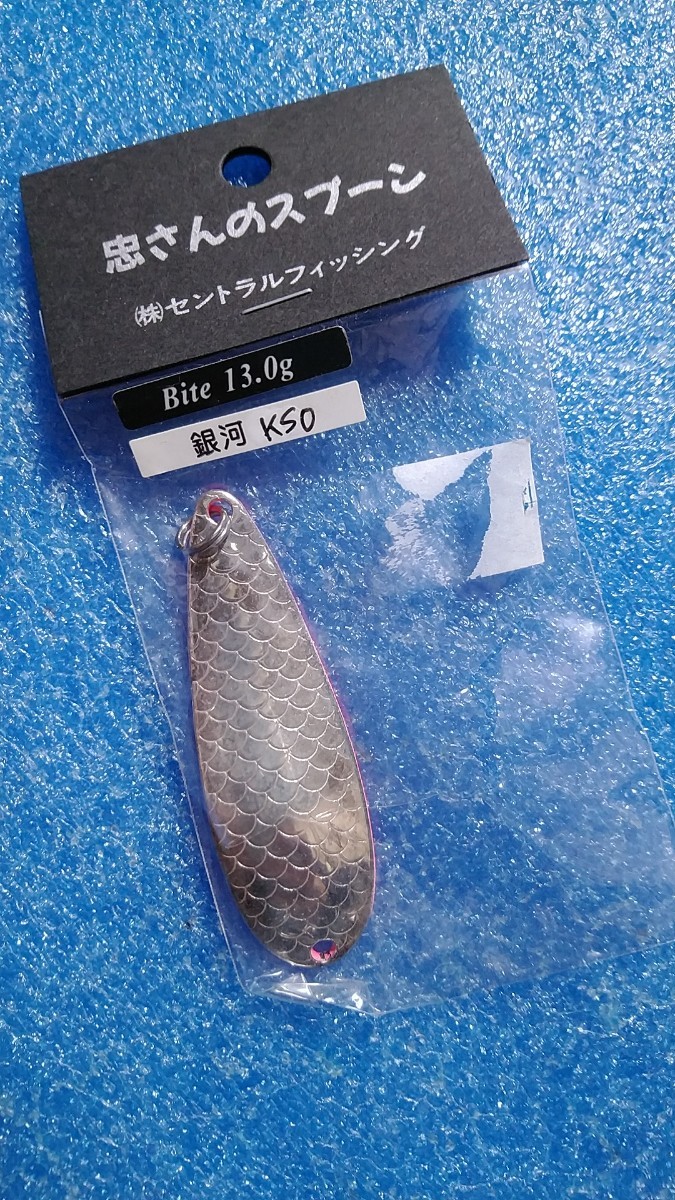 Yahoo!オークション - セントラルフィッシング・忠さんのスプーン・Bit...