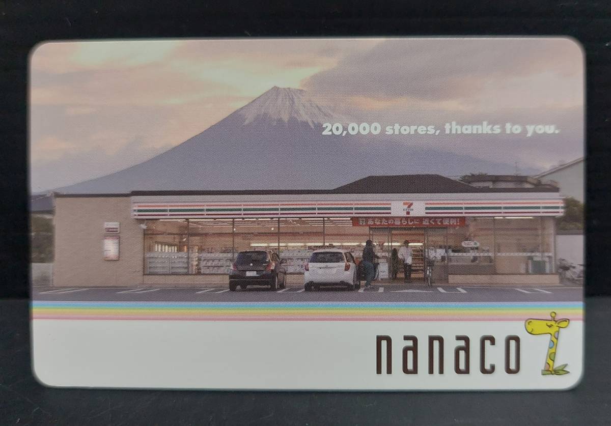 Yahoo!オークション - 【未使用】nanacoカード セブンイレブン2万店記...