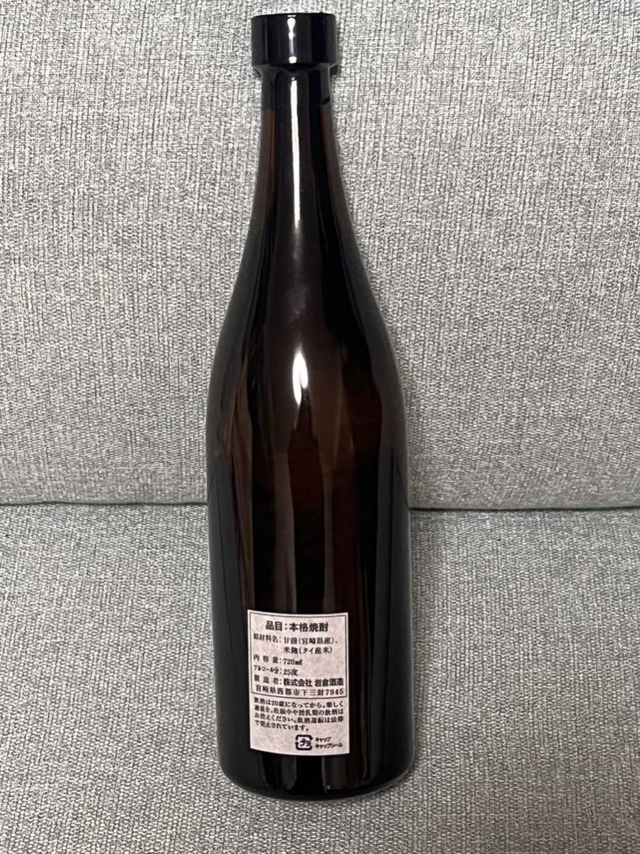 今も昔も焼酎は西都岩倉 月の中 本格焼酎 芋焼酎 720ml 新品 送料無料 のヤフオク落札情報
