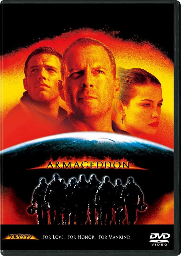 Yahoo!オークション - アルマゲドン+サービスDVD 【DVD】・0059