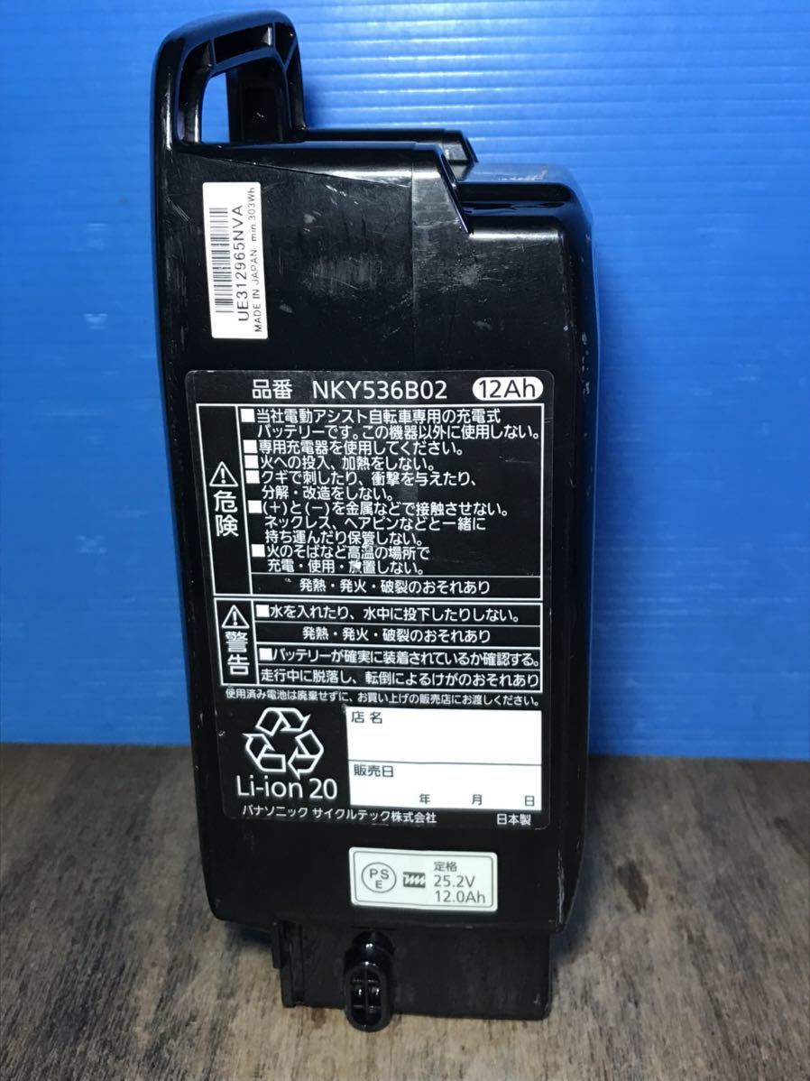Yahoo!オークション - 381 NKY536B02 12ah パナソニック Panasonic 電...