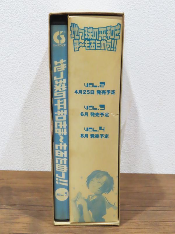 Yahoo!オークション - a586 地っ球の平和をま～もるためっ 収納BOX付 W...