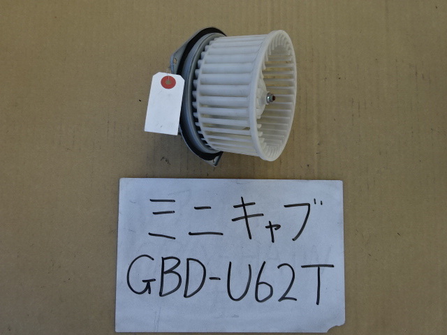 ミニキャブ 20年 GBD-U62T ブロアモーター CSA431D220A(三菱用)｜売買されたオークション情報、yahooの商品情報をアーカイブ公開 - オークファン（aucfan.com）