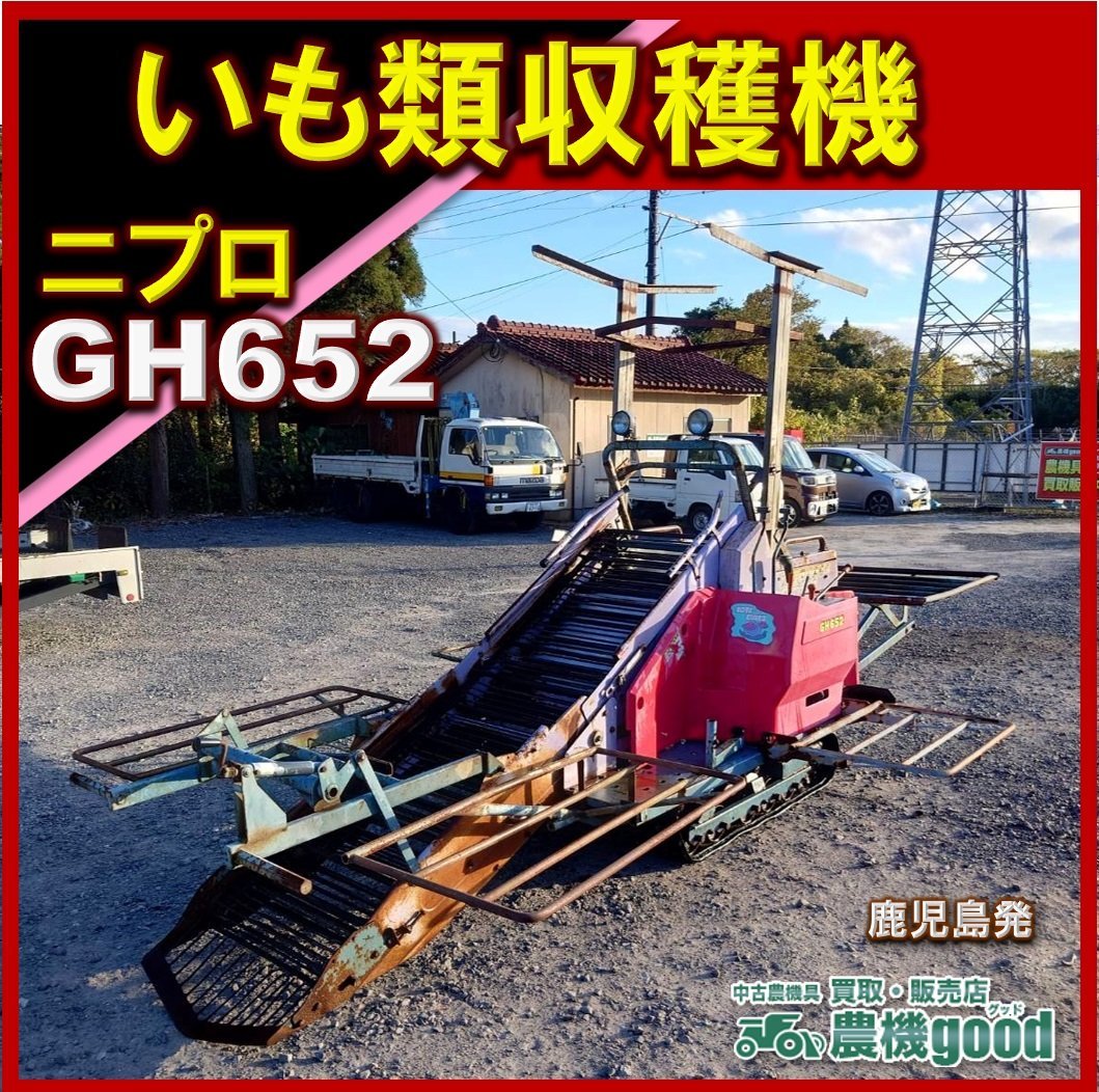 Yahoo!オークション - 売切り ニプロ いも類収穫機 ミニハーベスタ ポ...