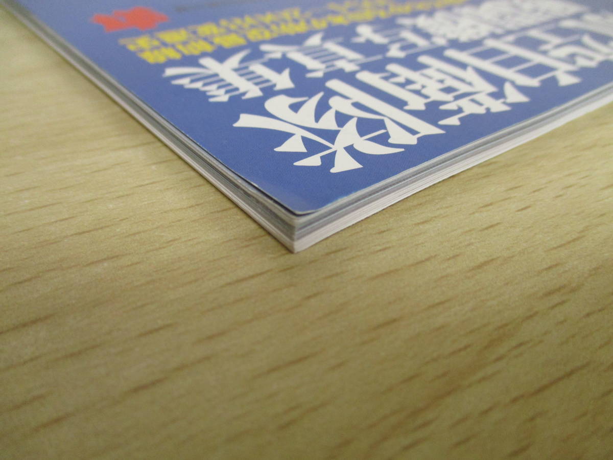 Yahoo!オークション - A233 航空自衛隊戦闘機写真集 一目でわかる日本...
