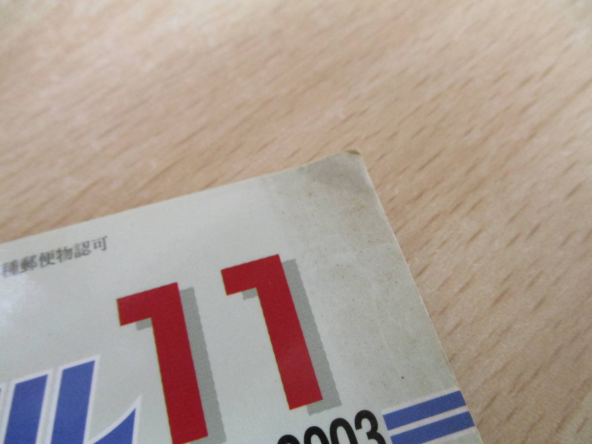 Yahoo!オークション - A168 鉄道ピクトリアル 2003年 12冊セット 鉄道...