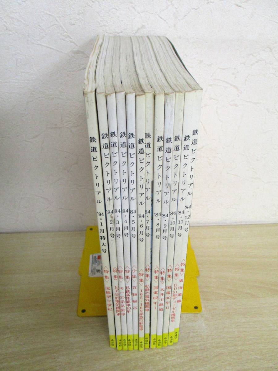 Yahoo!オークション - A155 鉄道ピクトリアル 1984年 12冊セット 鉄道...
