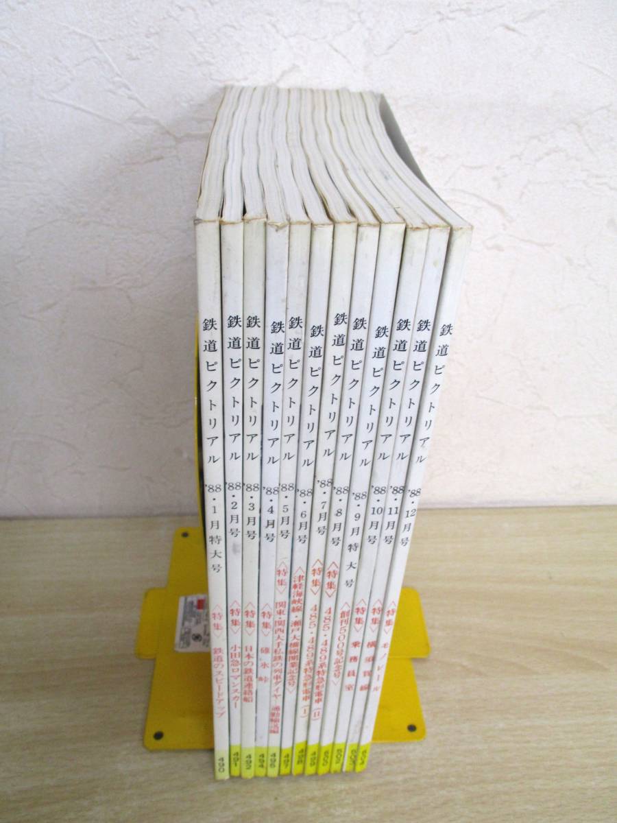 Yahoo!オークション - A155 鉄道ピクトリアル 1988年 12冊セット 鉄道...