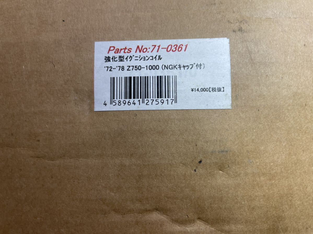 Yahoo!オークション - 72〜78 Z1 Z2 Z750-Z1000強化イグニッションコイ...