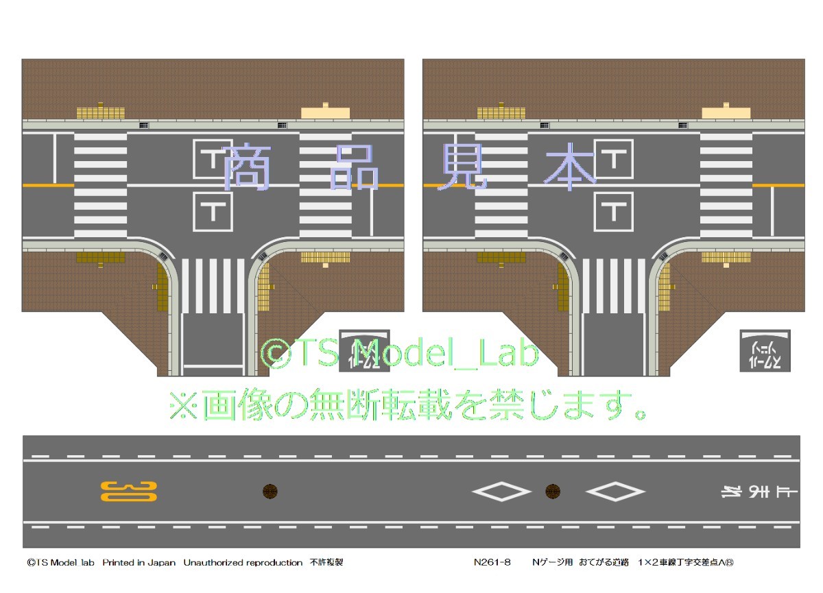 Yahoo!オークション - [N261]Nゲージ新おてがる道路 1×2車線丁字交...