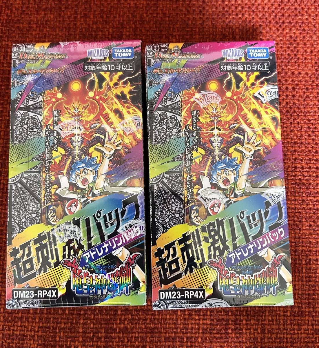 Yahoo!オークション - デュエル・マスターズ TCG DM23-RP4X アビス・レ...