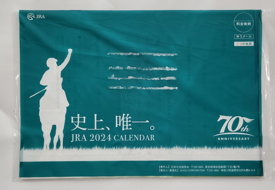 Yahoo!オークション - JRA カレンダー 2024 壁掛け A4 令和6年 競馬 日...