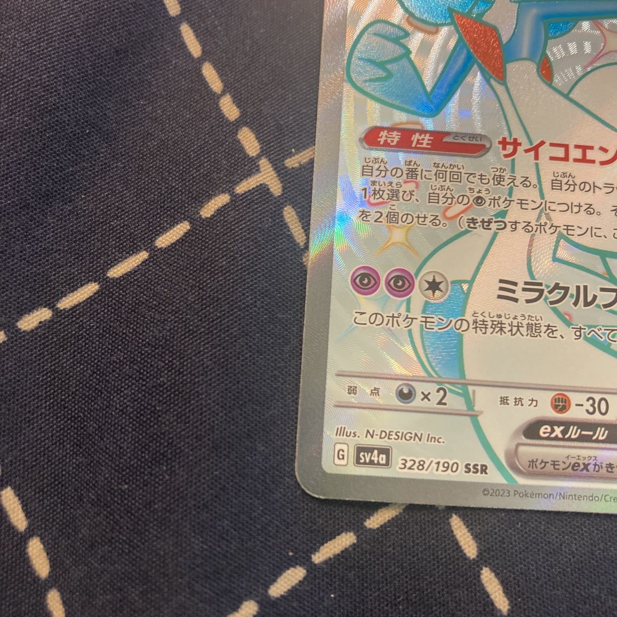 トップローダー付き ポケモンカードゲーム シャイニートレジャーex サーナイトex SSR ssr ポケカ pokemon card(シングルカード)｜売買されたオークション情報、yahooの ...