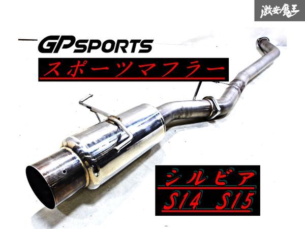 Yahoo!オークション - GP-SPORT GPスポーツ モデルS 日産 S14 シルビ...