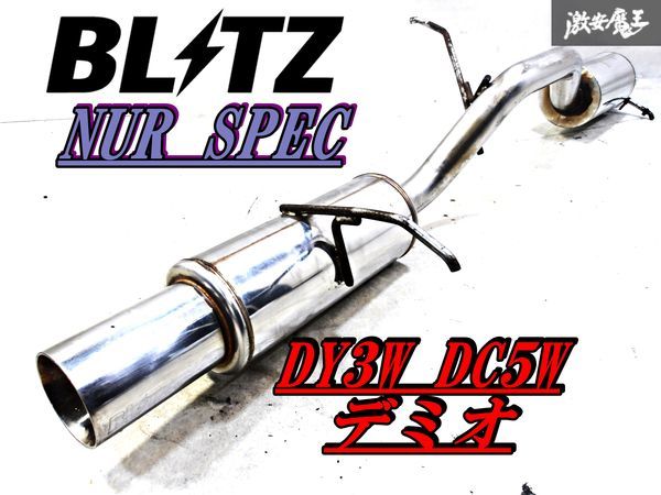 Yahoo!オークション - 希少 BLITZ ブリッツ NUR SPEC マツダ DY3W DC5W...
