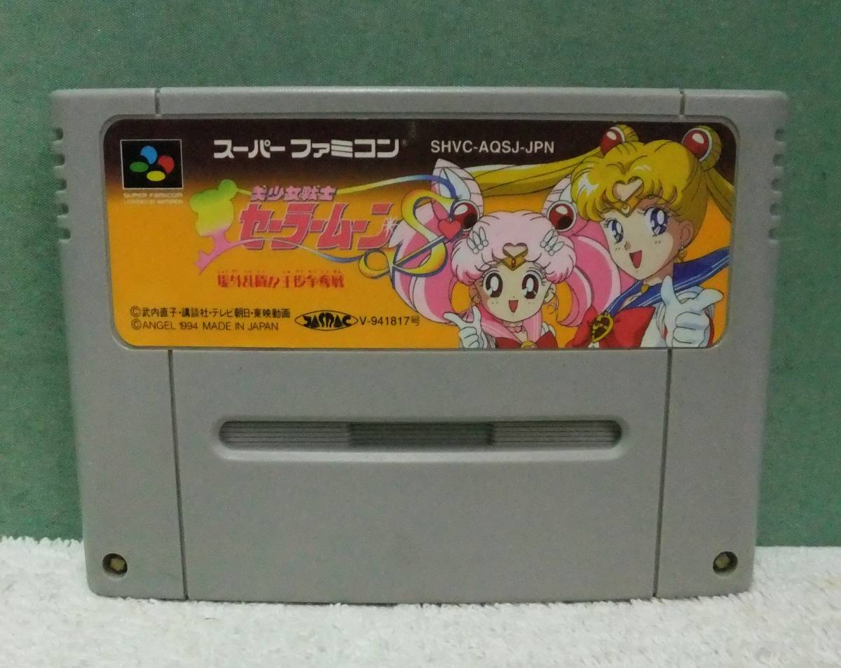 Yahoo!オークション - スーパーファミコン SFC ソフト 美少女戦士セー...