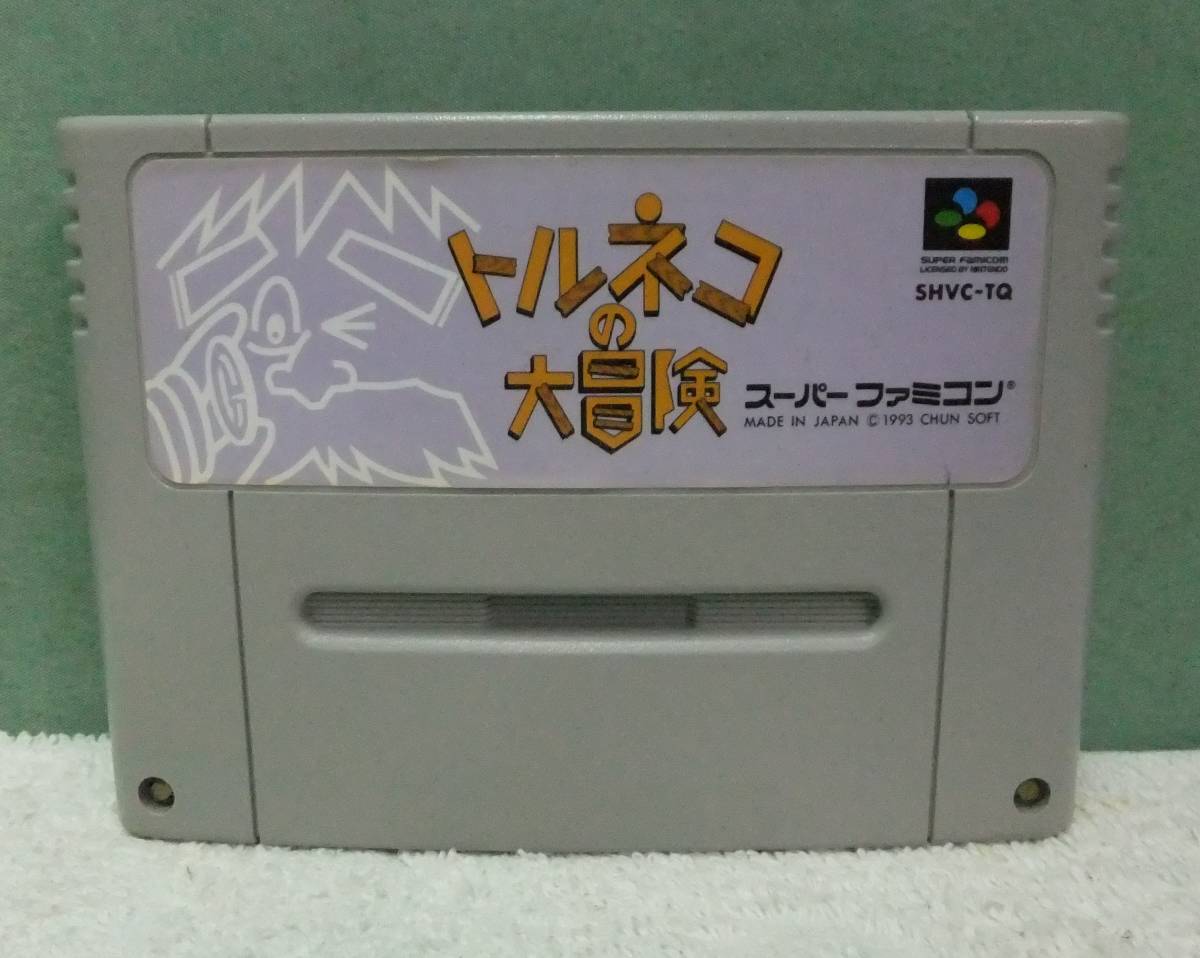 Yahoo!オークション - スーパーファミコン SFC ソフト トルネコの大冒...