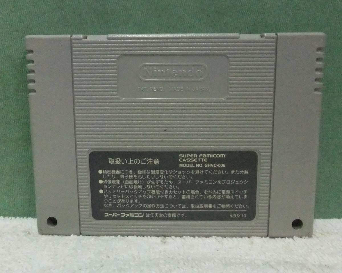 Yahoo!オークション - スーパーファミコン SFC スラムダンク2 SLAMDUNK...