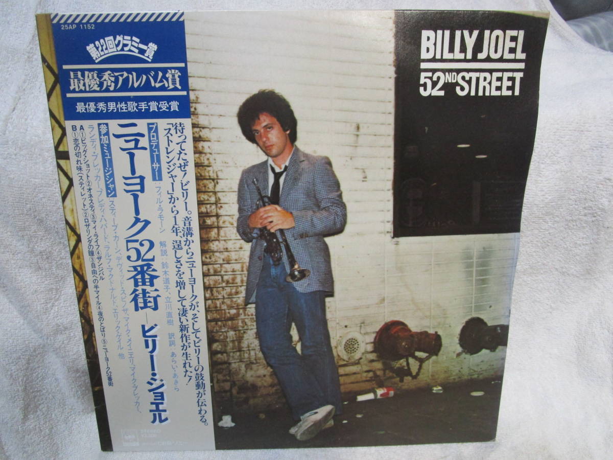 Yahoo!オークション - 23.65～510～ LPレコード ビリージョエル ニュー...