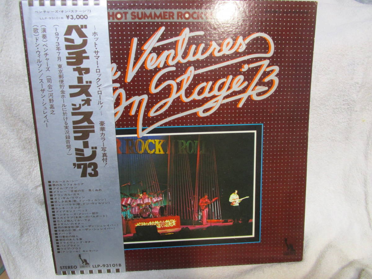 Yahoo!オークション - 23.65～510～ LPレコード ホット サマー ロック...